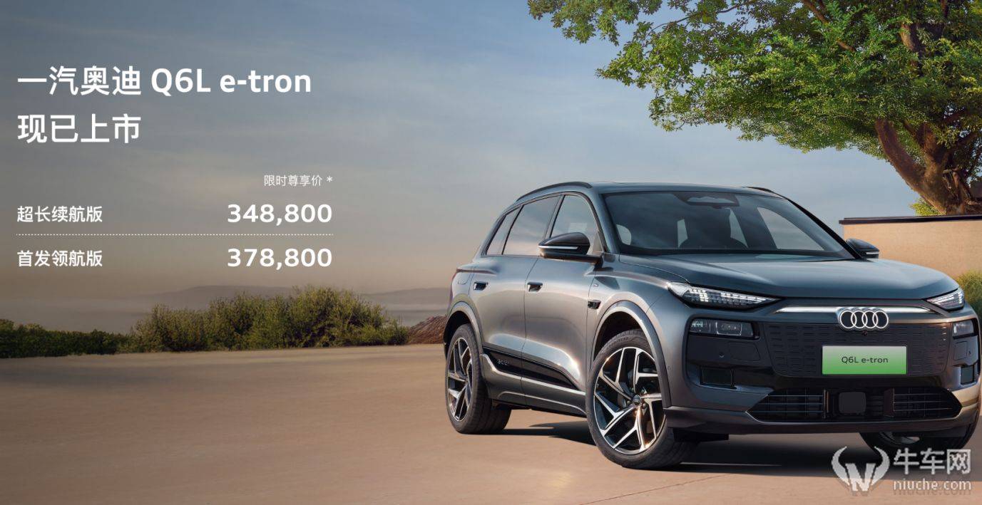 23.98万起，一汽奥迪A5L与Q6 e-tron上市，辅助驾驶由华为加持_搜狐汽车_搜狐网