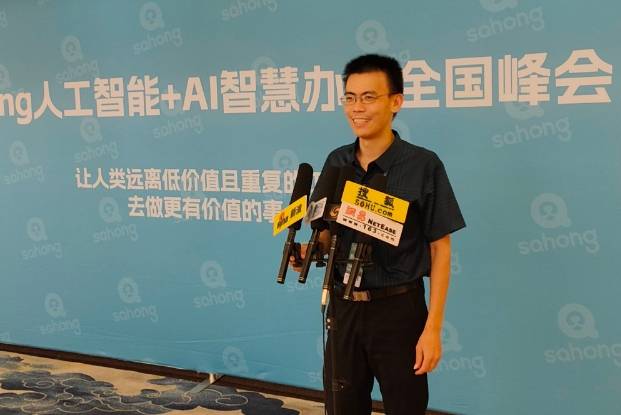 Sohong人工智能+Ai智慧办公全国峰会圆满举办，共探办公新变革_法务_张杰宏_行业
