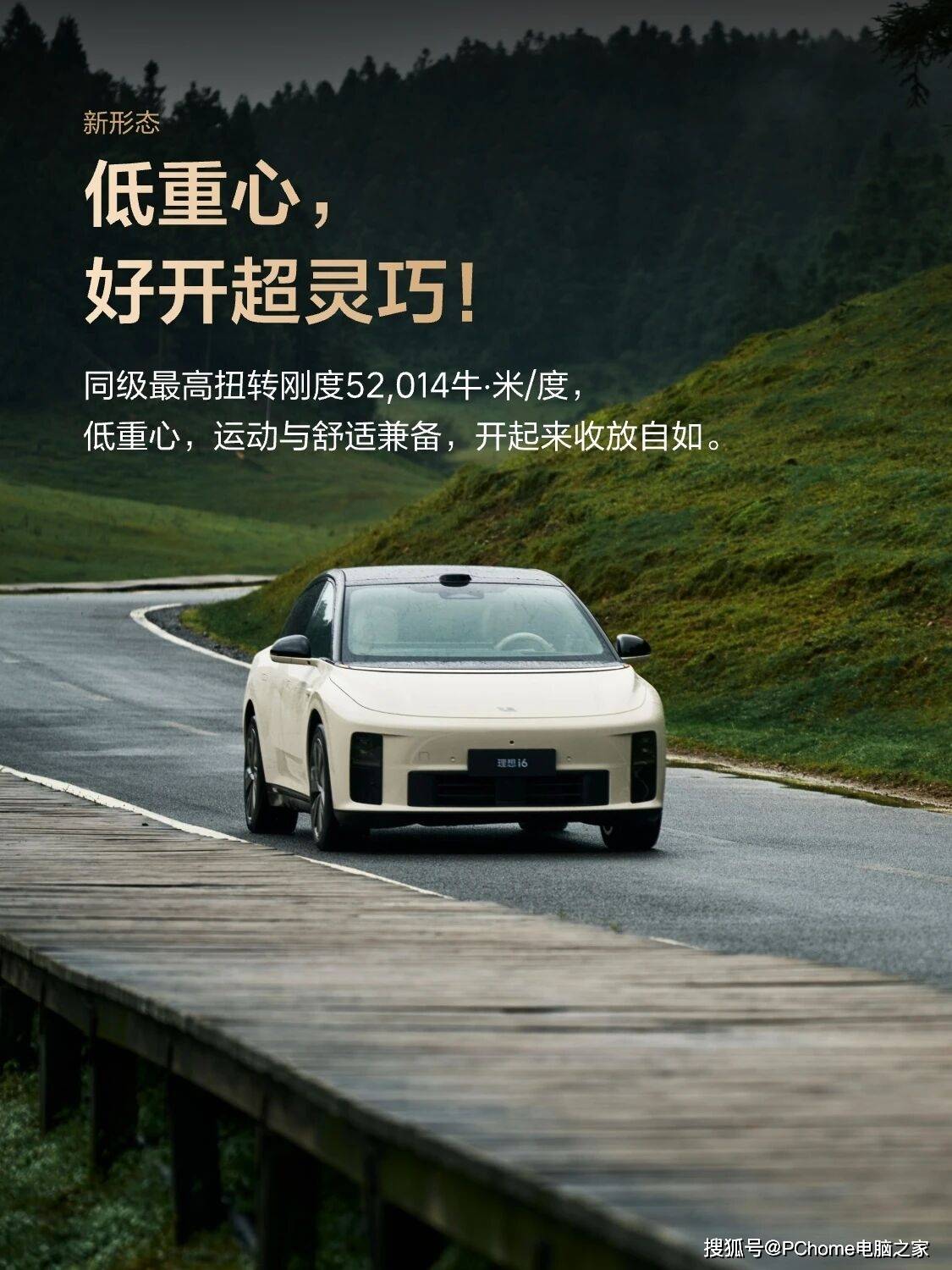 理想i6定档9月26日发布：五座纯电SUV，轴距3米，外观看齐i8_搜狐汽车_搜狐网