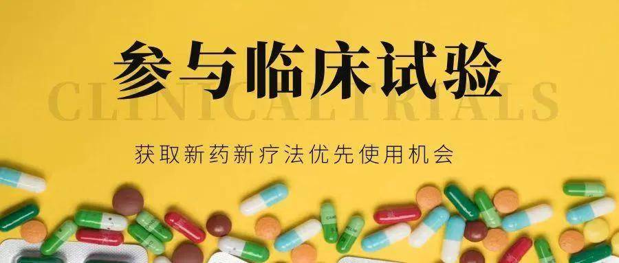 痛风新药临床试验：URAT1抑制剂ABP-671片-印塔健康官网