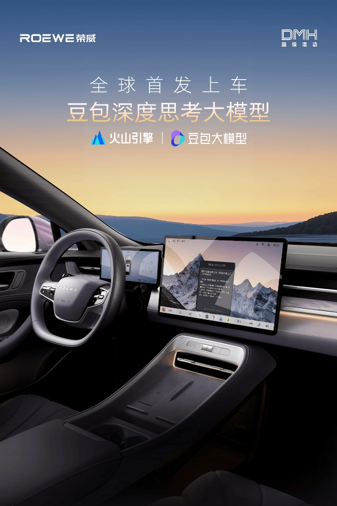 荣威M7 DMH上市：AI重构智能座舱，8.58万起重塑家轿市场格局_搜狐汽车_搜狐网