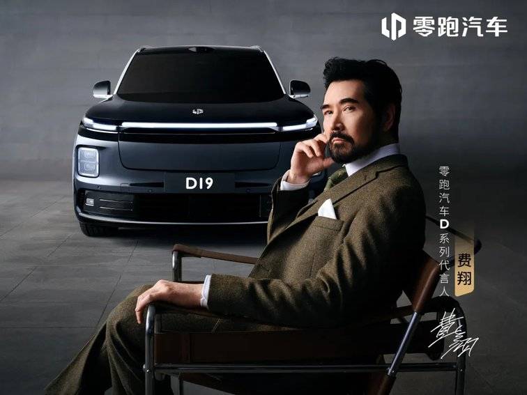 零跑D19全球首秀，双8797芯片加持，定位30万级旗舰SUV_搜狐汽车_搜狐网