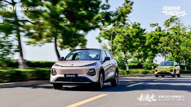 长安启源全新Q05开启盲订：纯电SUV市场的“价值革命”悄然来临