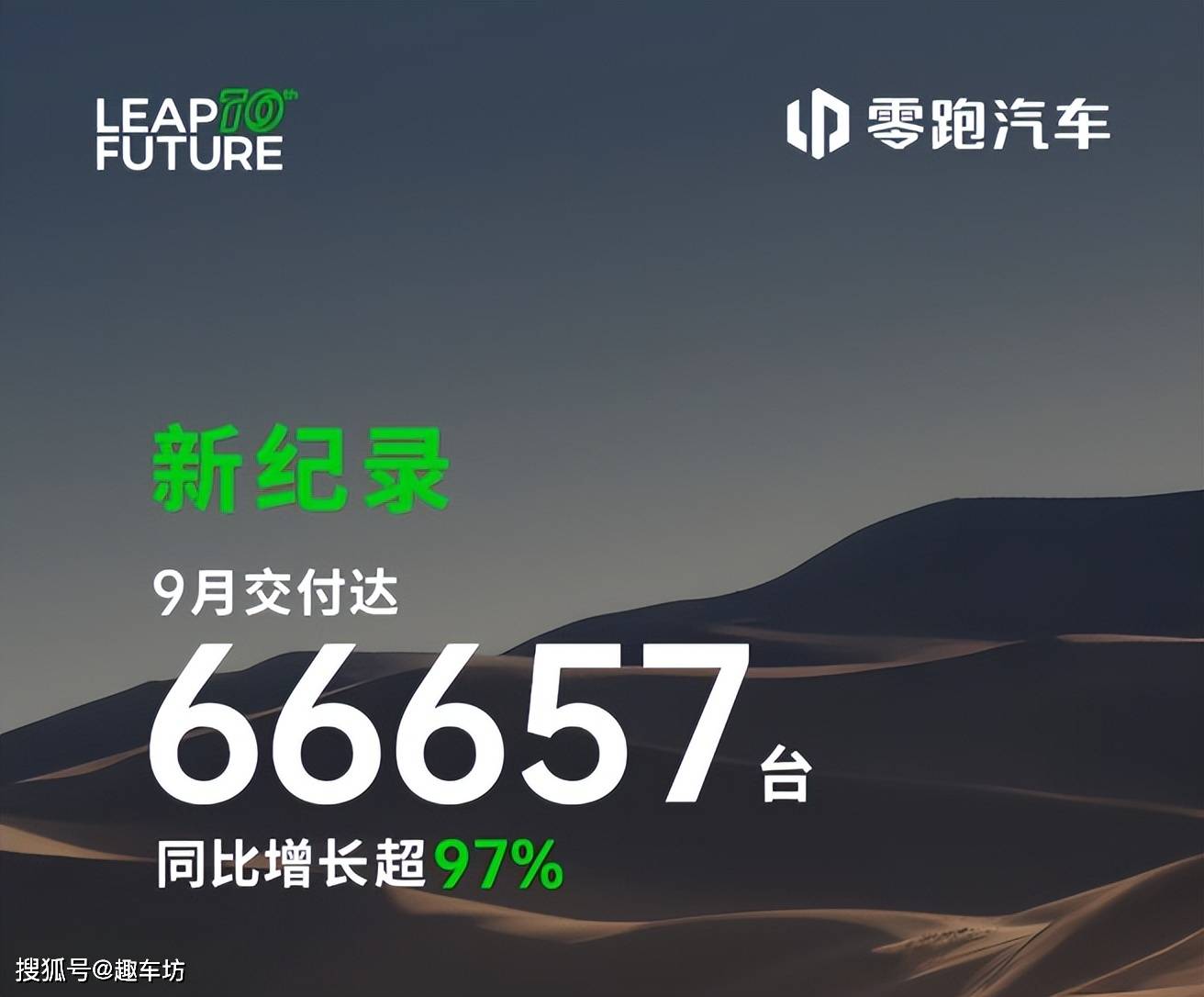 风云T11、银河M9已亮底牌，定位30万级的零跑D19太自信了？_搜狐汽车_搜狐网