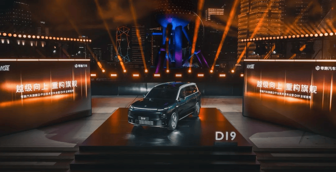 80 度电的增程车来了，零跑 D19 今晚亮相_搜狐汽车_搜狐网