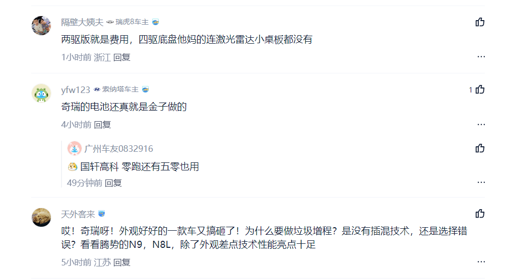 限时置换价17.99万起，将风云T11与银河M9对比完，我好像悟了_搜狐汽车_搜狐网