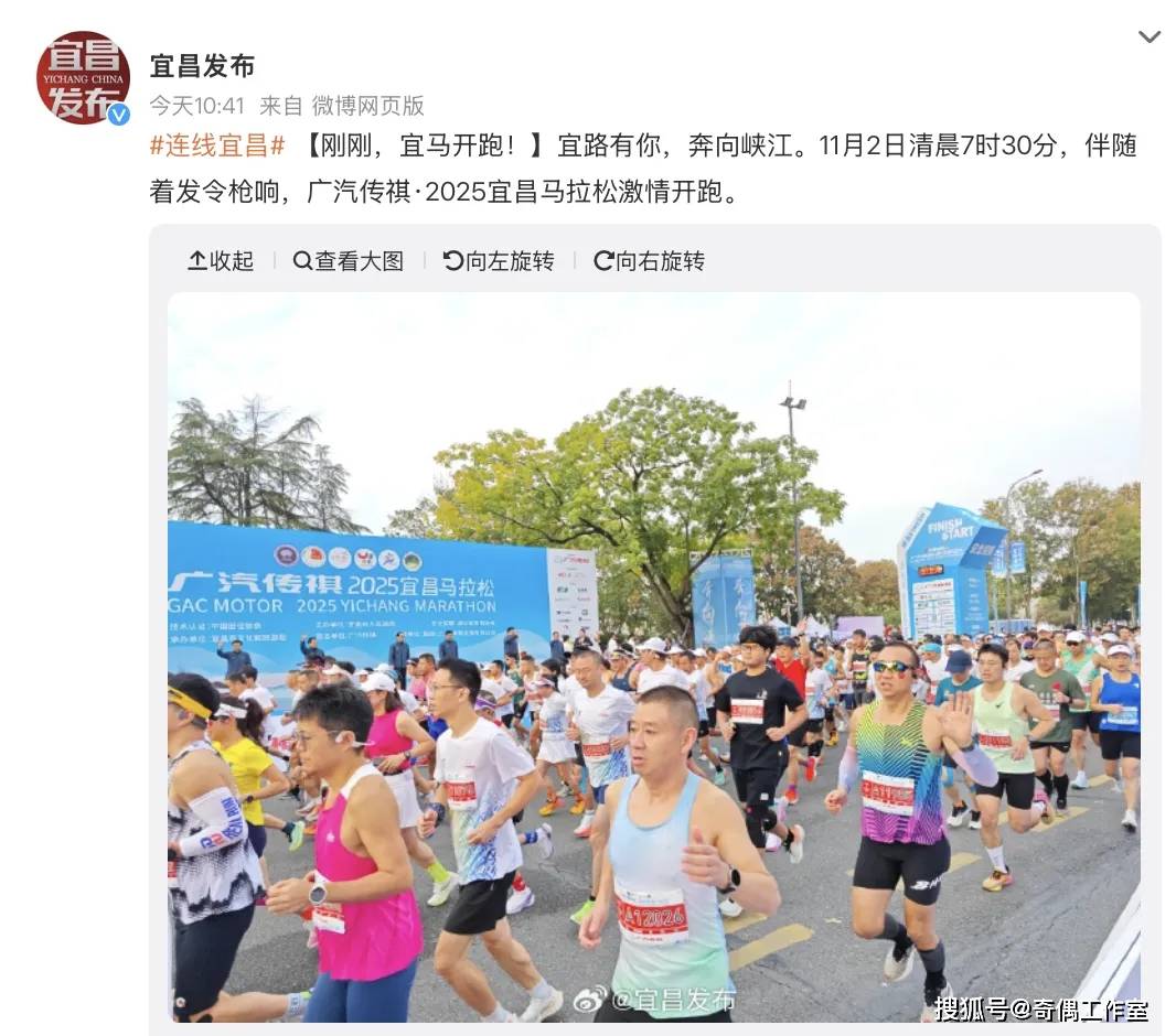 宜昌马拉松开跑！2026款传祺GS3影速，不到7万入手！燃油智能伙伴_搜狐汽车_搜狐网