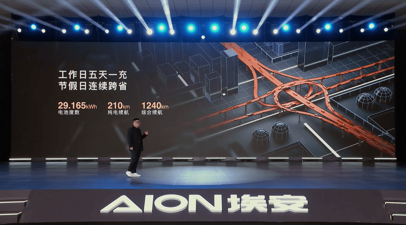 埃安首款增程车，全新i系列 AION i60预售11.98万起_搜狐汽车_搜狐网