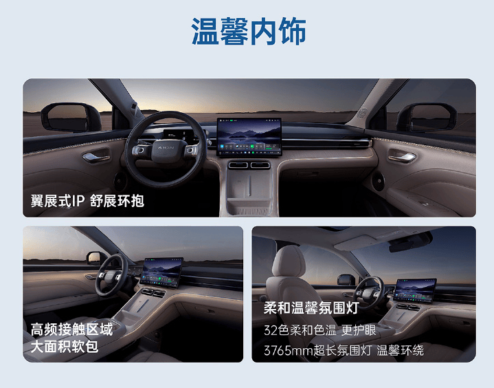 增程比纯电还贵？埃安i60开启预售12.68万元起_搜狐汽车_搜狐网