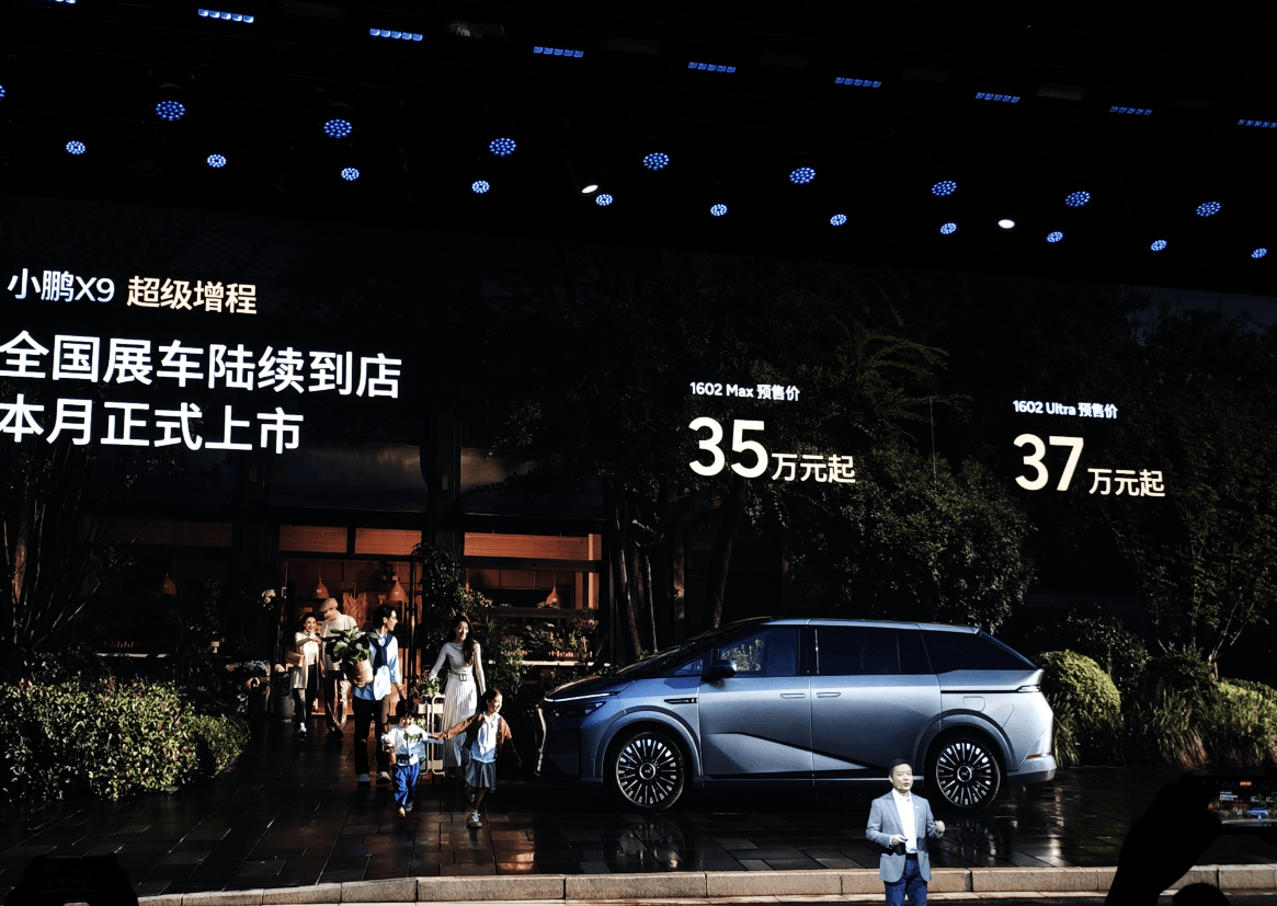 鲲鹏超级增程/纯电续航452km 小鹏X9增程版预售35万起_搜狐汽车_搜狐网