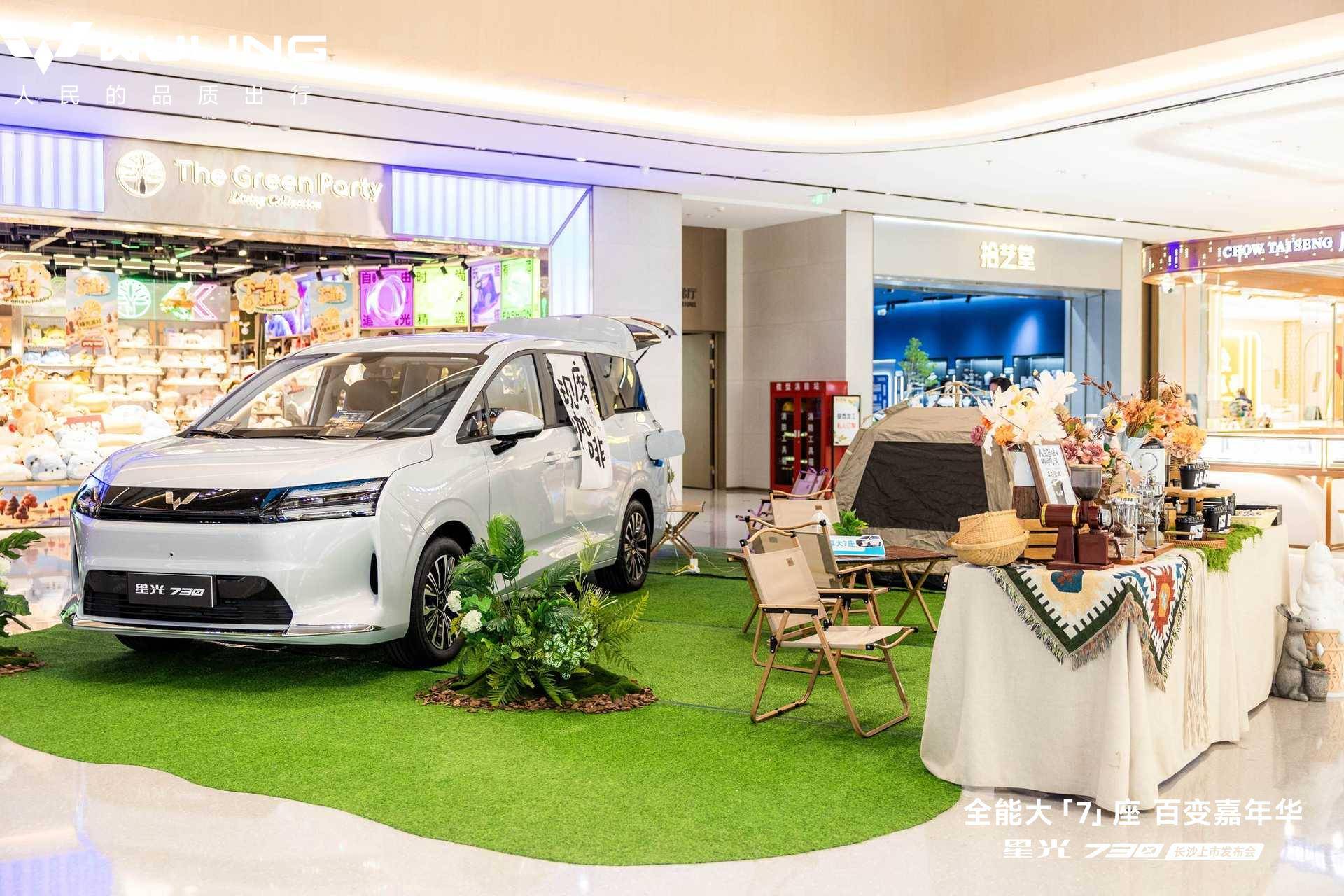 “全能舒享大7座” 五菱星光730长沙上市_搜狐汽车_搜狐网