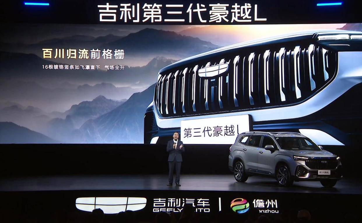 智享随行！第三代豪越L 8.99万起演绎中式美学与实用主义_搜狐汽车_搜狐网