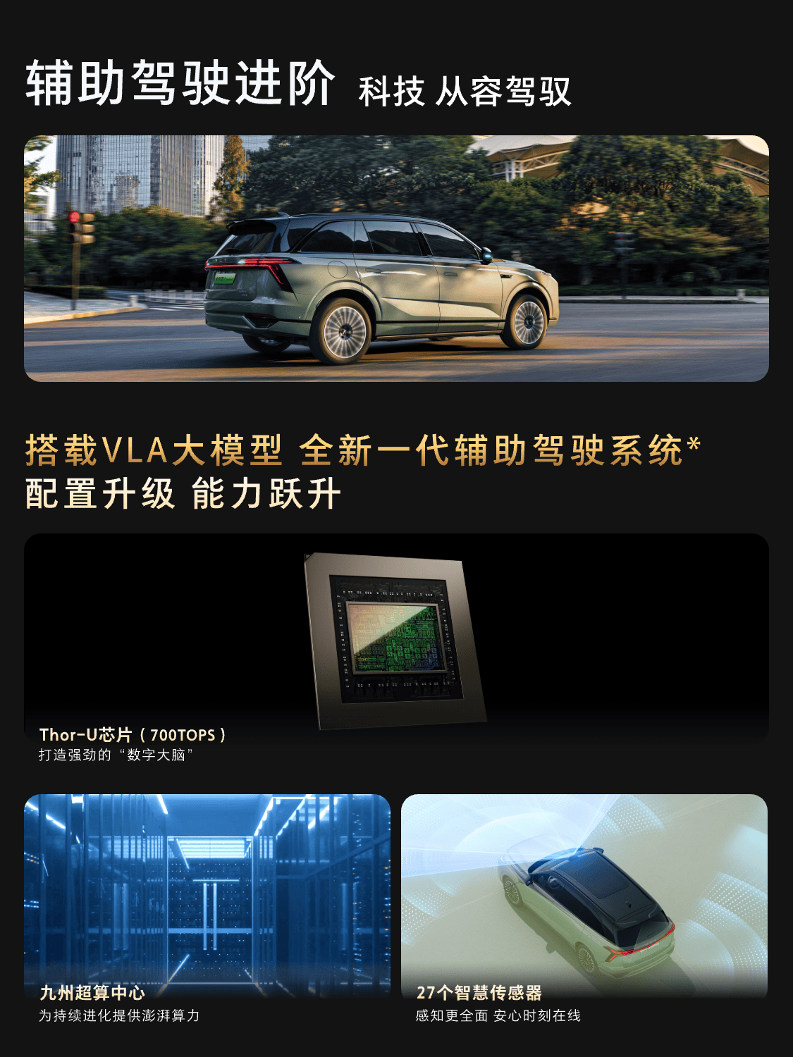 首款搭载VLA大六座插混SUV，魏牌全新蓝山智能进阶版上市 限时焕新27.58万元起_搜狐汽车_搜狐网