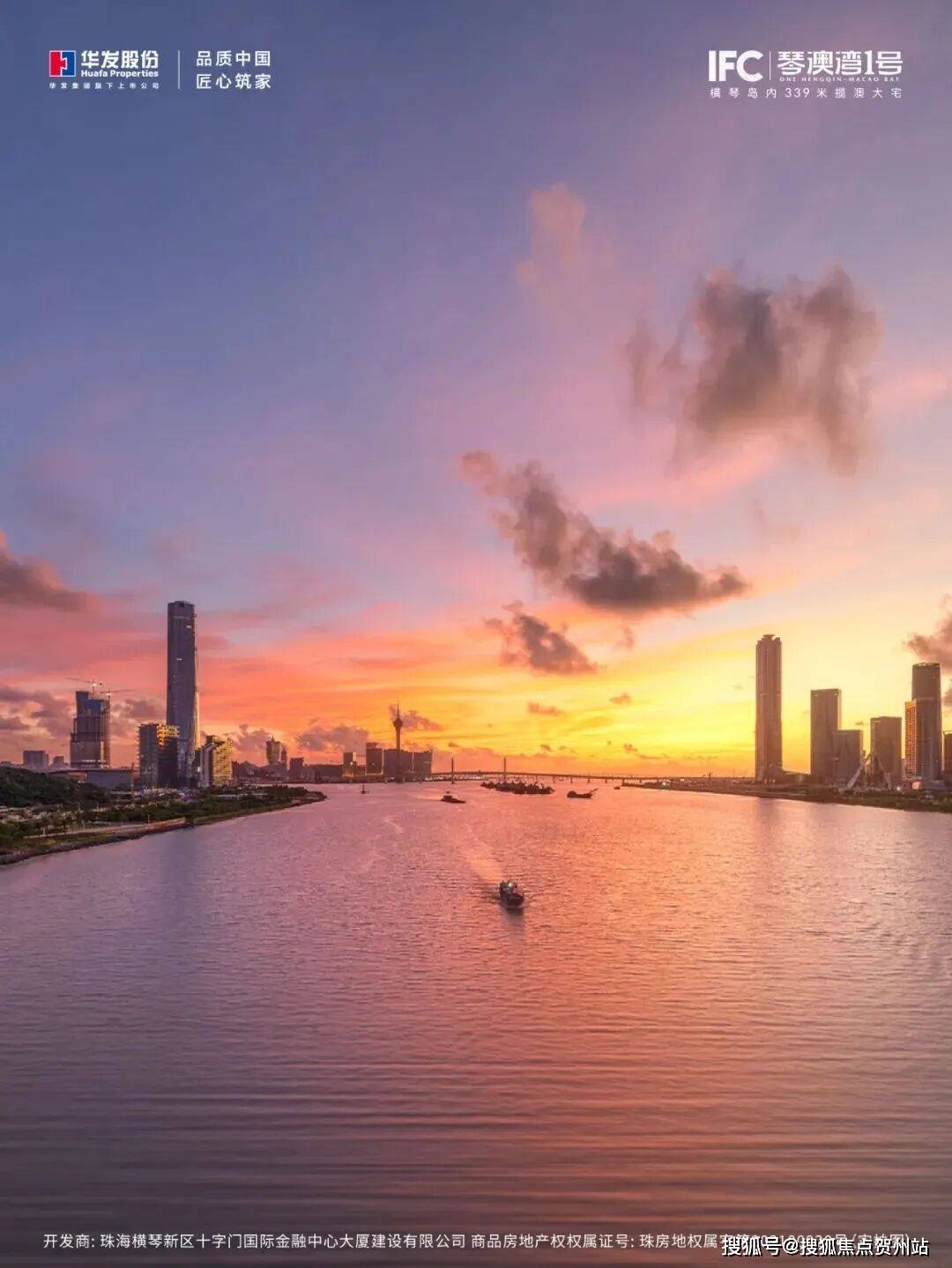 华发IFC二期售楼处电话(华发IFC二期)官方网站-华发IFC二期营销中心欢迎您-楼盘详情•最新价格-户型图-容积率@2026.01.16售楼处AI热搜_横琴_认证_住宅