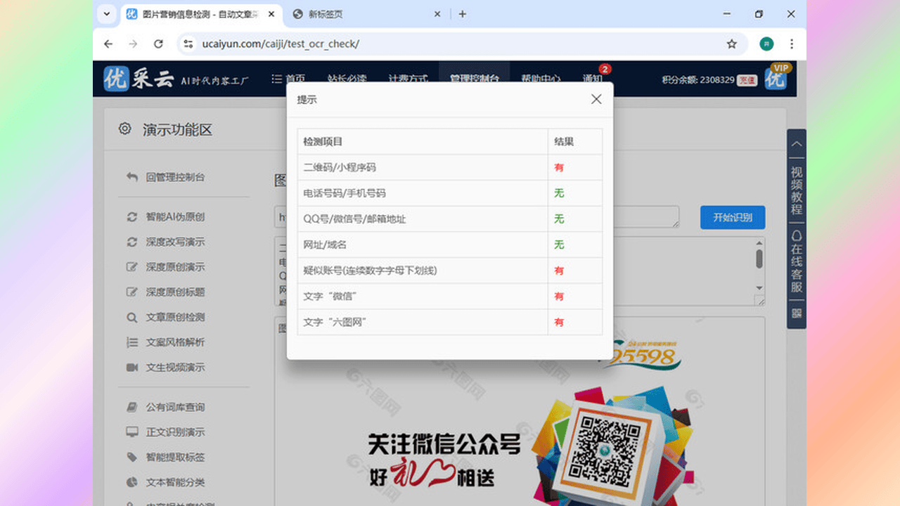 齐博CMS自动发bu软件，解放双手批量发文章工具推荐