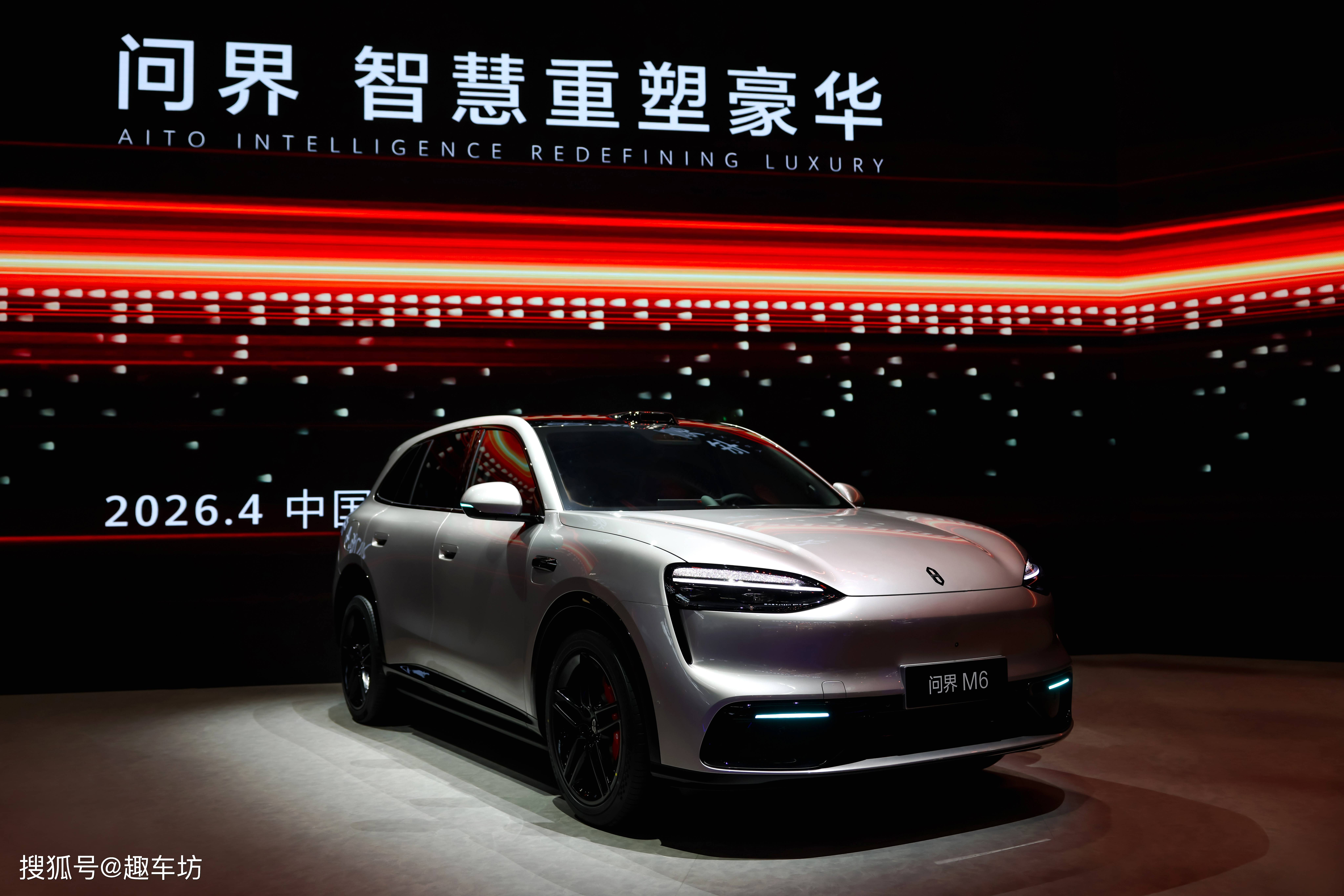 赛力斯张正萍与白敬亭同台 问界M6北京车展开启首批交付_搜狐汽车_搜狐网