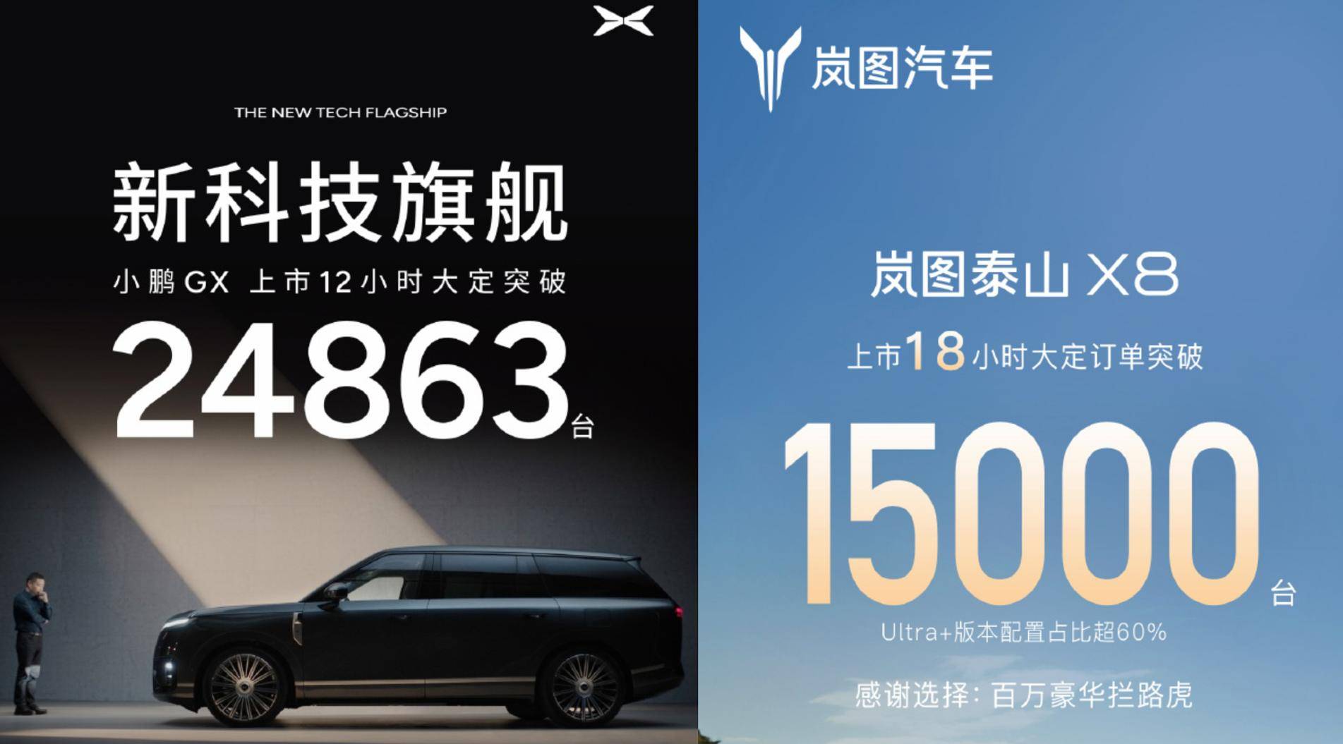 30万选大型SUV：小鹏GX与岚图泰山X8，哪一款更合适？_搜狐汽车_搜狐网