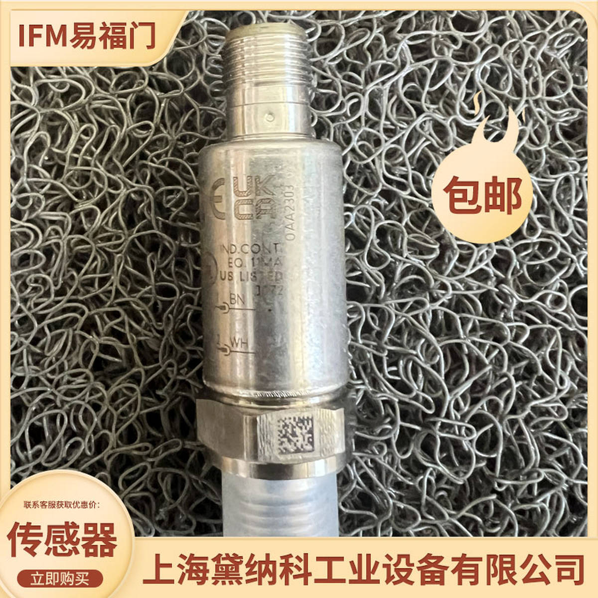 易福门PT5404压力传感器IFM压力开关