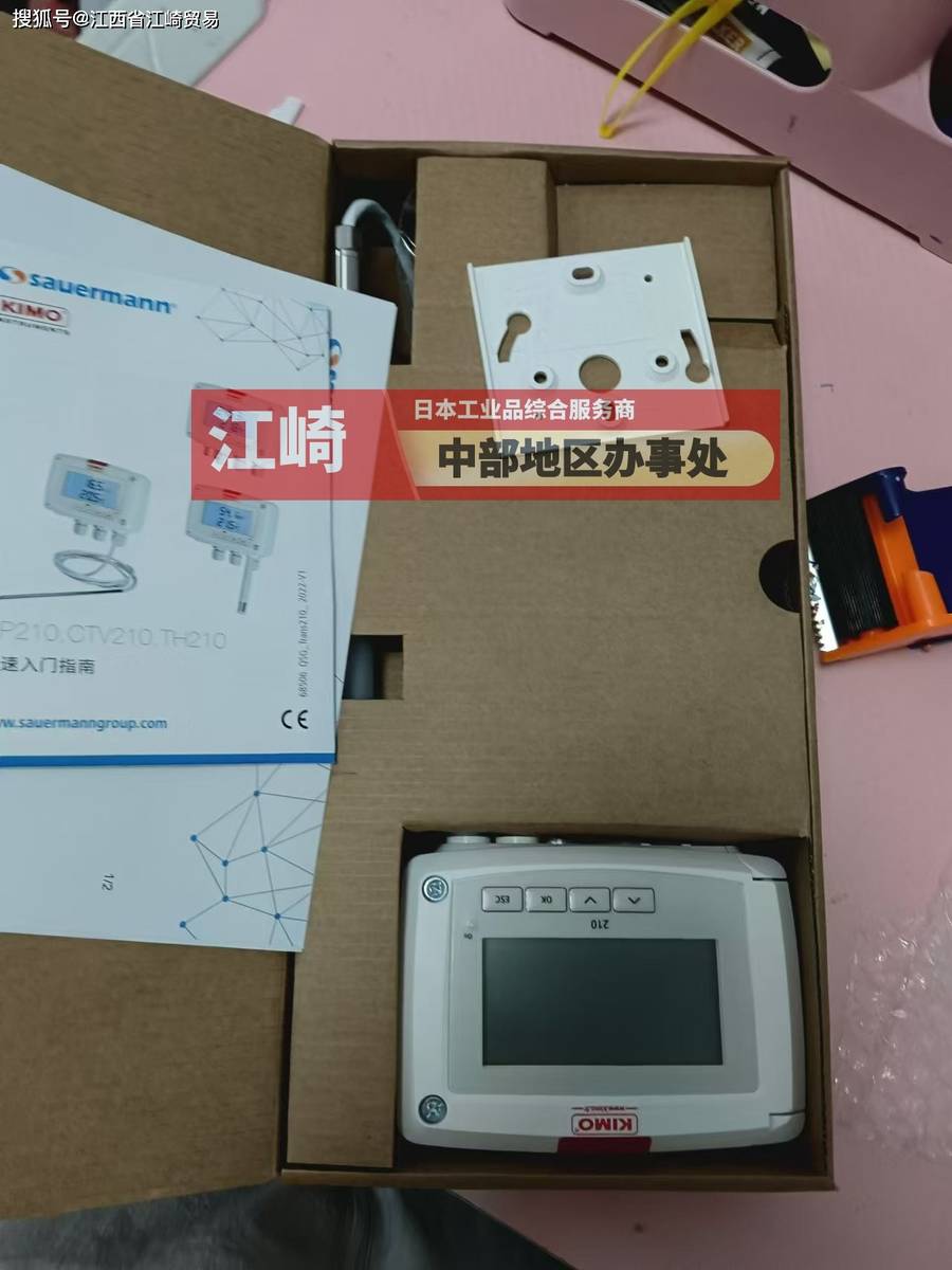 KIMO凯茂 温度和湿度传感器TH210-BODI150 江崎中部地区办事处到货分享