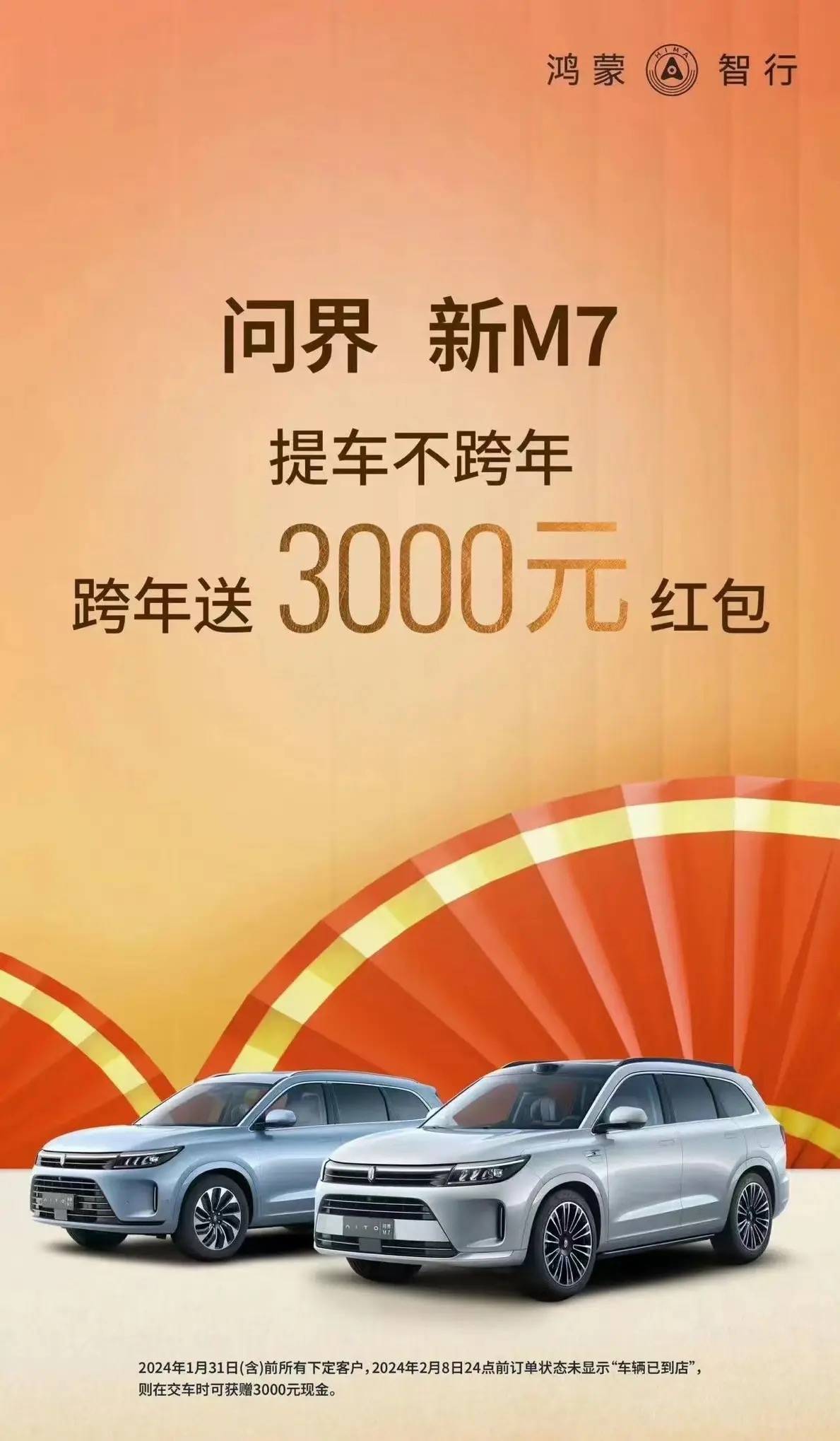 展露“爆款”潜质！问界新M7上市4个月大定超13万台，24.98万起售_搜狐汽车_搜狐网