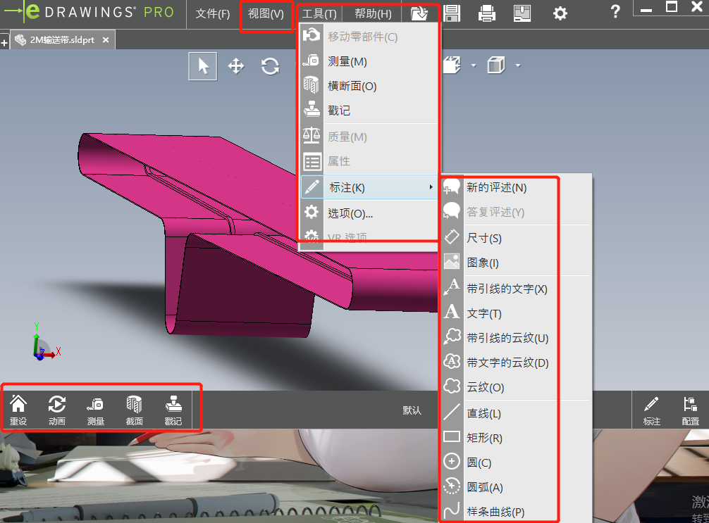 免费3D模型查看器 eDrawings 2024 可打开SW、UG、CREO和step等_文件_目录_运行