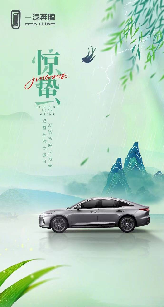 一汽奔腾B70伴你出行_搜狐汽车_搜狐网