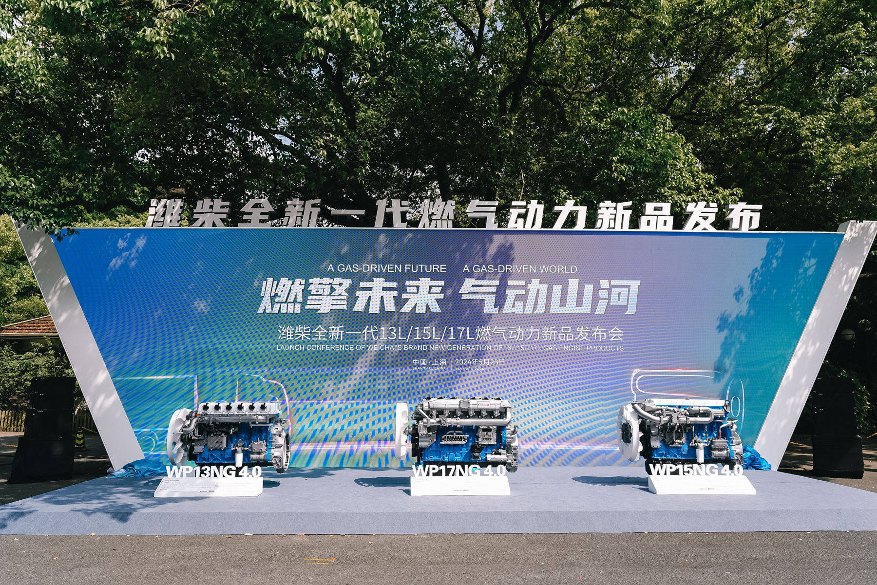 潍柴全新NG4.0燃气动力发布 行业龙头面向大马力“自我进化”_搜狐汽车_搜狐网