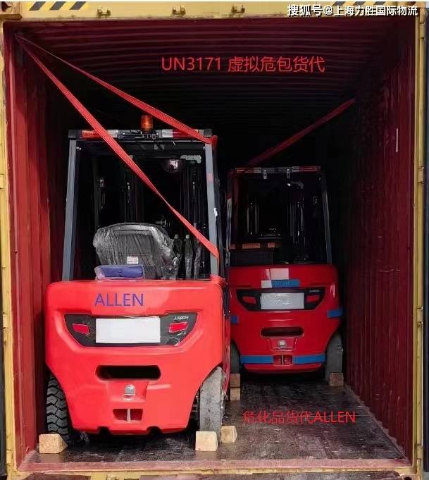 电池叉车危险品货代UN3171-搜狐大视野-搜狐新闻