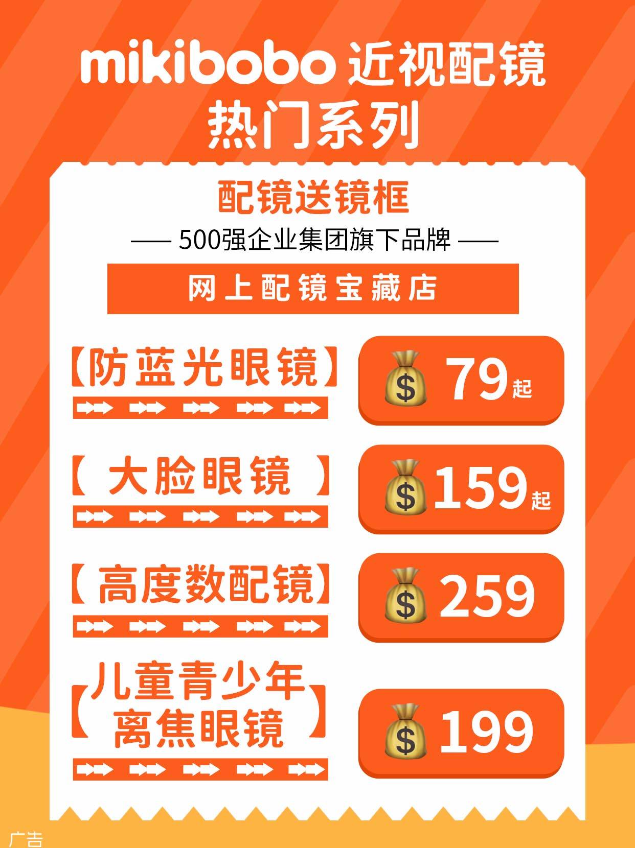 国产离焦镜片品牌有哪些推荐的，mikibobo离焦镜片，大品牌超低价品质好_眼镜_淡路岛_用户