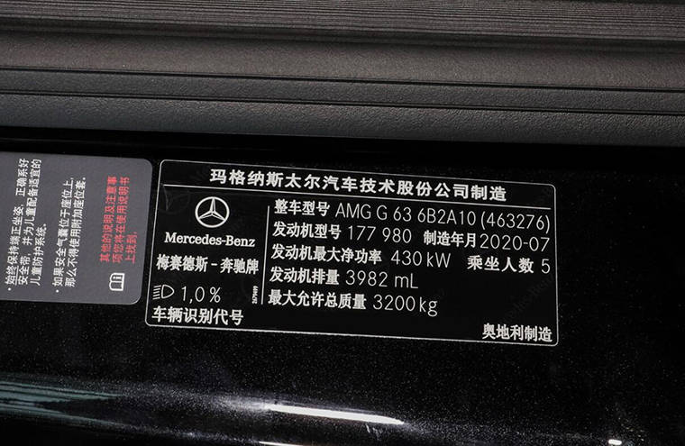 奔驰G63刷ecu释放潜在性能助力诗与远方的征途_搜狐汽车_搜狐网