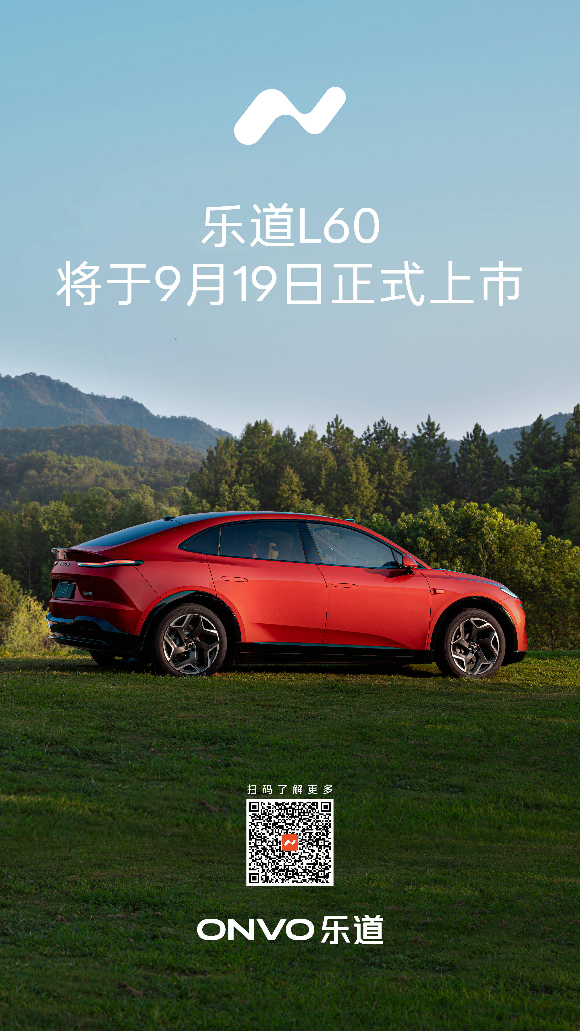 9月底开启交付 乐道L60将于9月19日正式上市_搜狐汽车_搜狐网