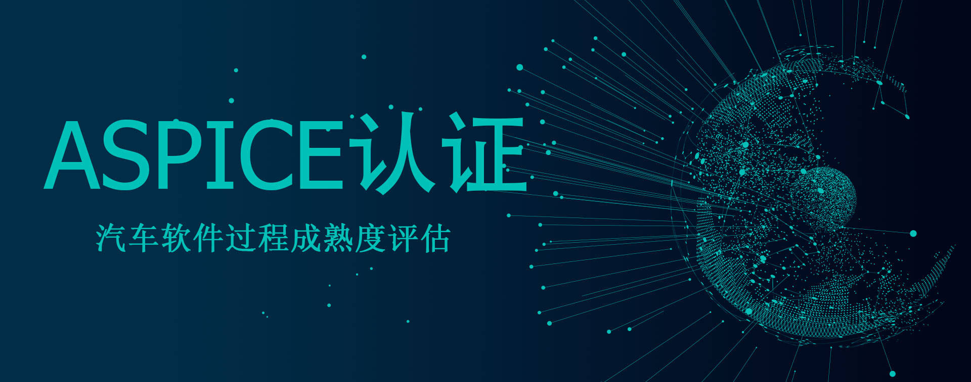 企业获得Aspice认证要多长时间？花费时间长吗？_搜狐汽车_搜狐网