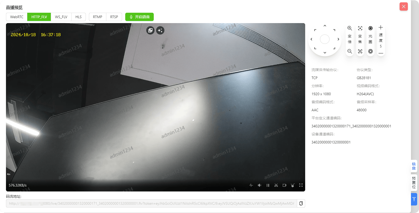 国标GB28181公网平台EasyGBS国标GB28181设备管理软件：监控集成与管理利器_视频_标准_用户