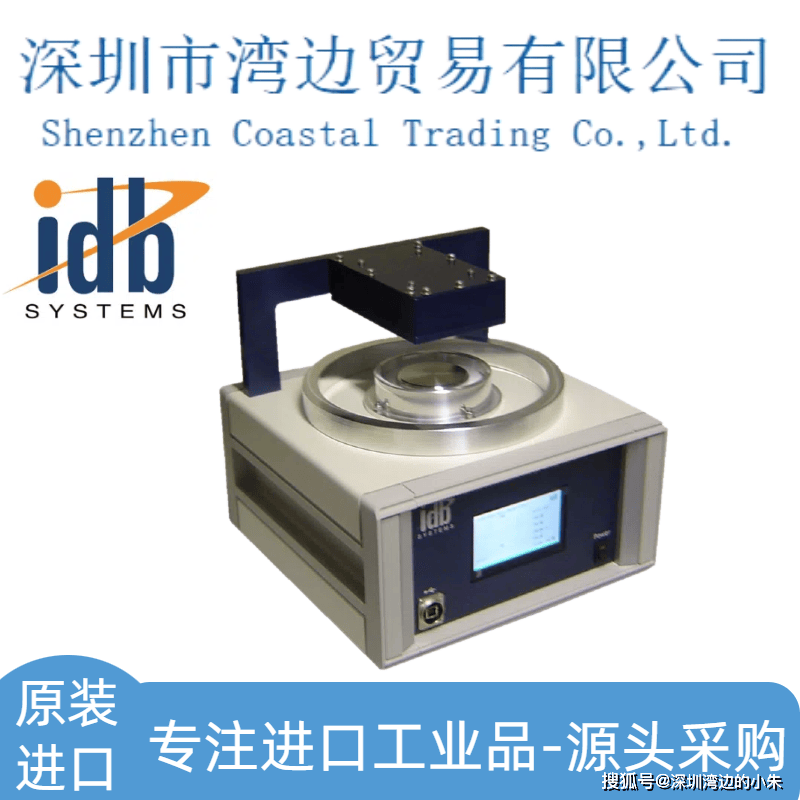 英国IDB Systems静电电荷衰减仪ID-923-深圳湾边贸易原装进口_测试_仪器_控制