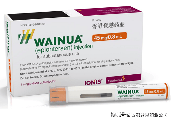 WAINUA (eplontersen) 应用于淀粉样变性的多发性神经病_患者_剂量_维生素