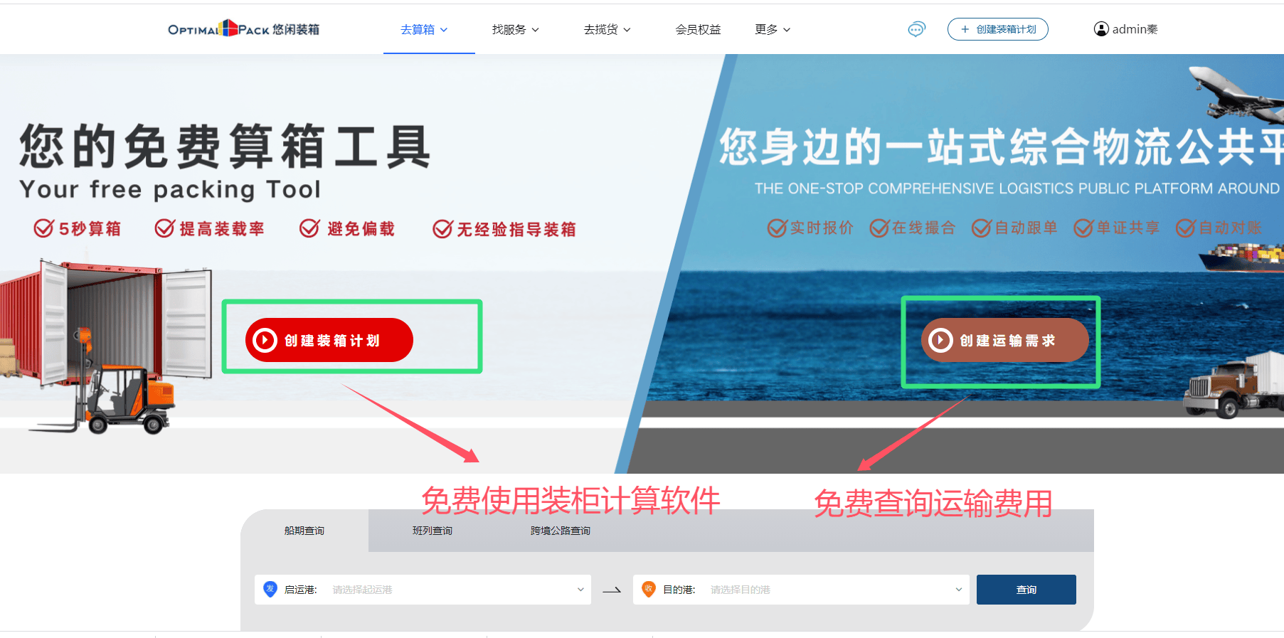40hc和40hq是什么柜?集装箱的柜型有哪些?_货物_运输_特点