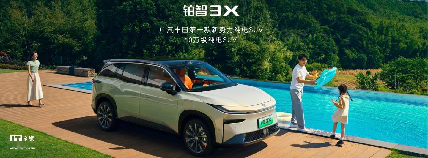 广汽丰田铂智3X纯电SUV亮相，预售价10万起，配置亮点抢先看！_搜狐汽车_搜狐网