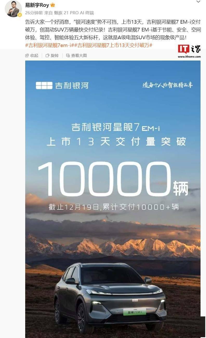 吉利银河星舰7 EMi：混动SUV新纪录，13天交付破万辆！_搜狐汽车_搜狐网