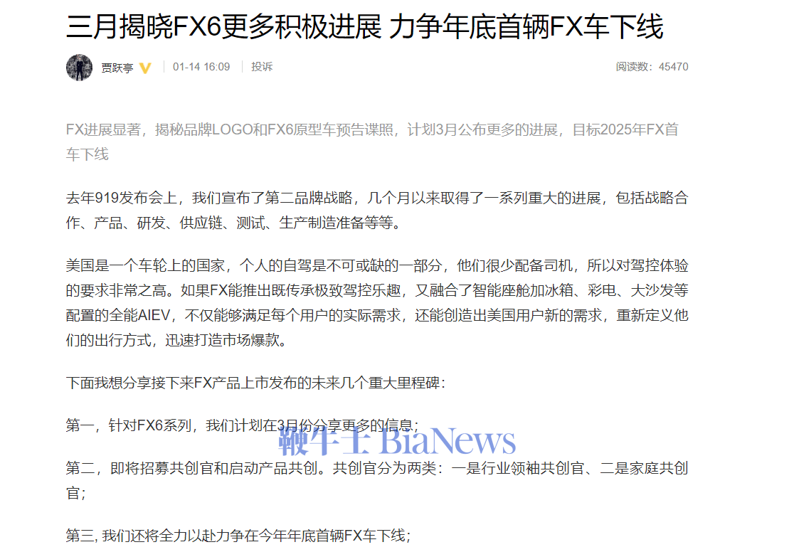 贾跃亭FF汽车新动向：FX6三月揭秘，年底能否迎来首车下线？_搜狐汽车_搜狐网