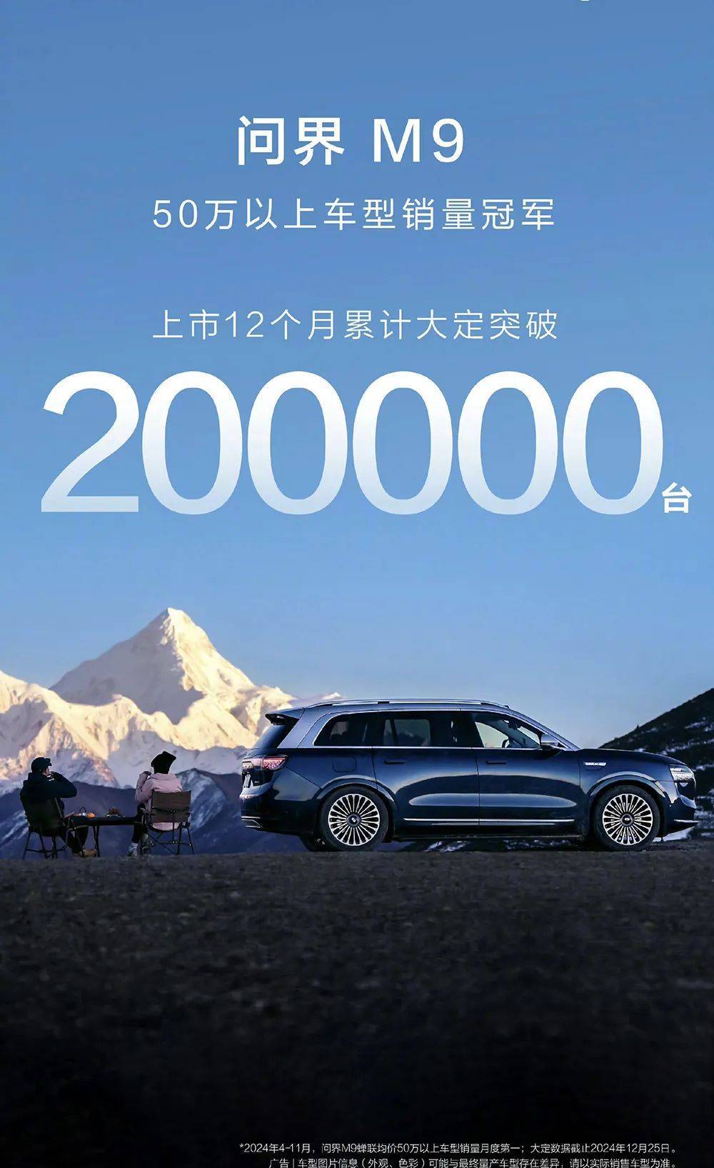 问界M9领航高端市场，上市一年大定破20万，中国新能源豪车崛起！_搜狐汽车_搜狐网