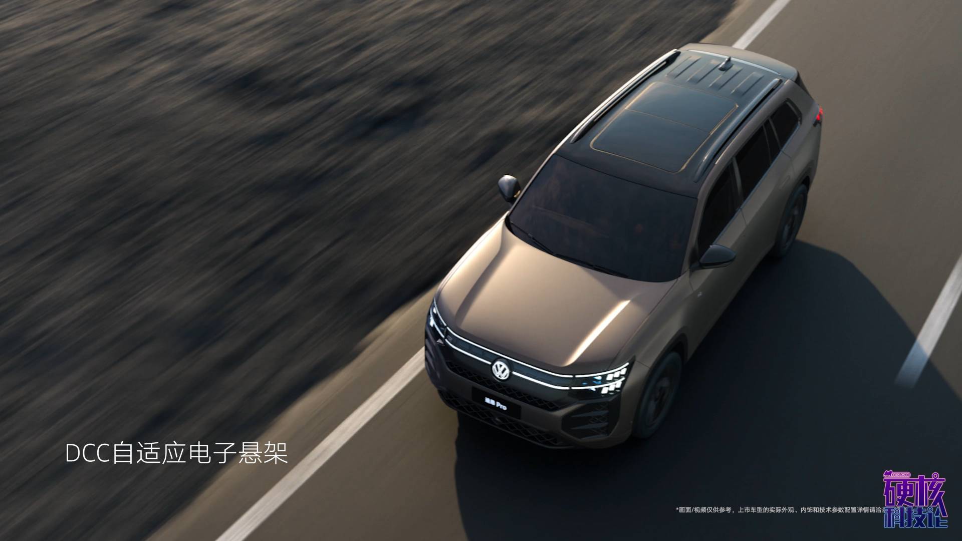 除了五代EA888 还有好东西！上汽大众途昂Pro技术解读_搜狐汽车_搜狐网