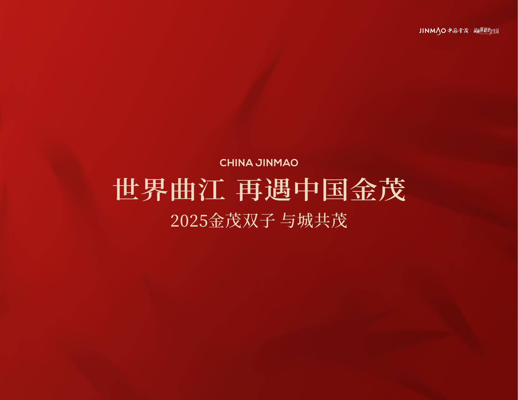 金茂璞逸东方【曲江新区】—二至三环—在售住宅—一房一价—周边设施_教育_产品_中国