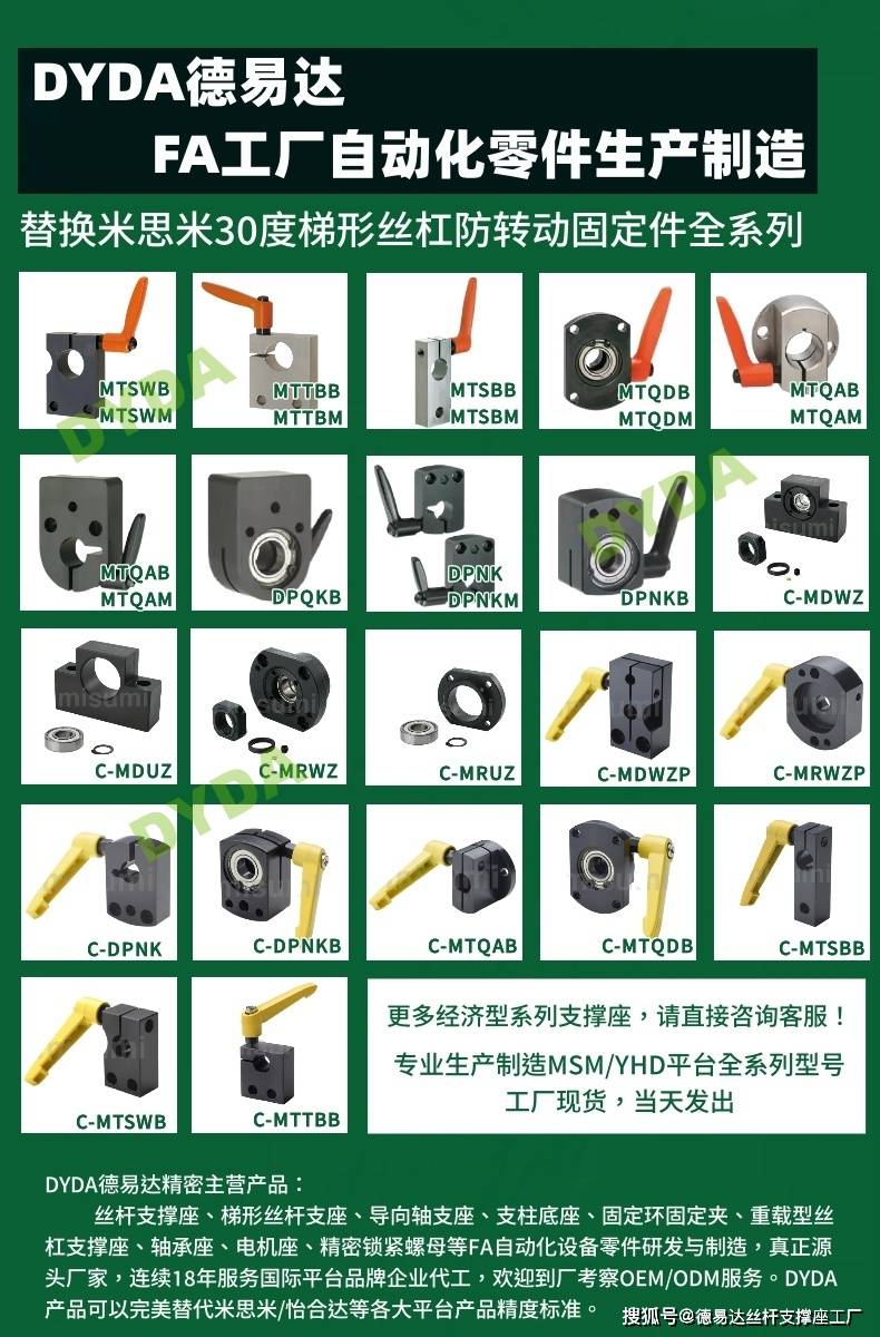 台湾HIWIN（上银）滚珠丝杠1005规格配套怡合达轴承座ASK LEB41怡合达替代 BSW米思米替代 LEH41不锈钢材质的BK20丝杆 ...