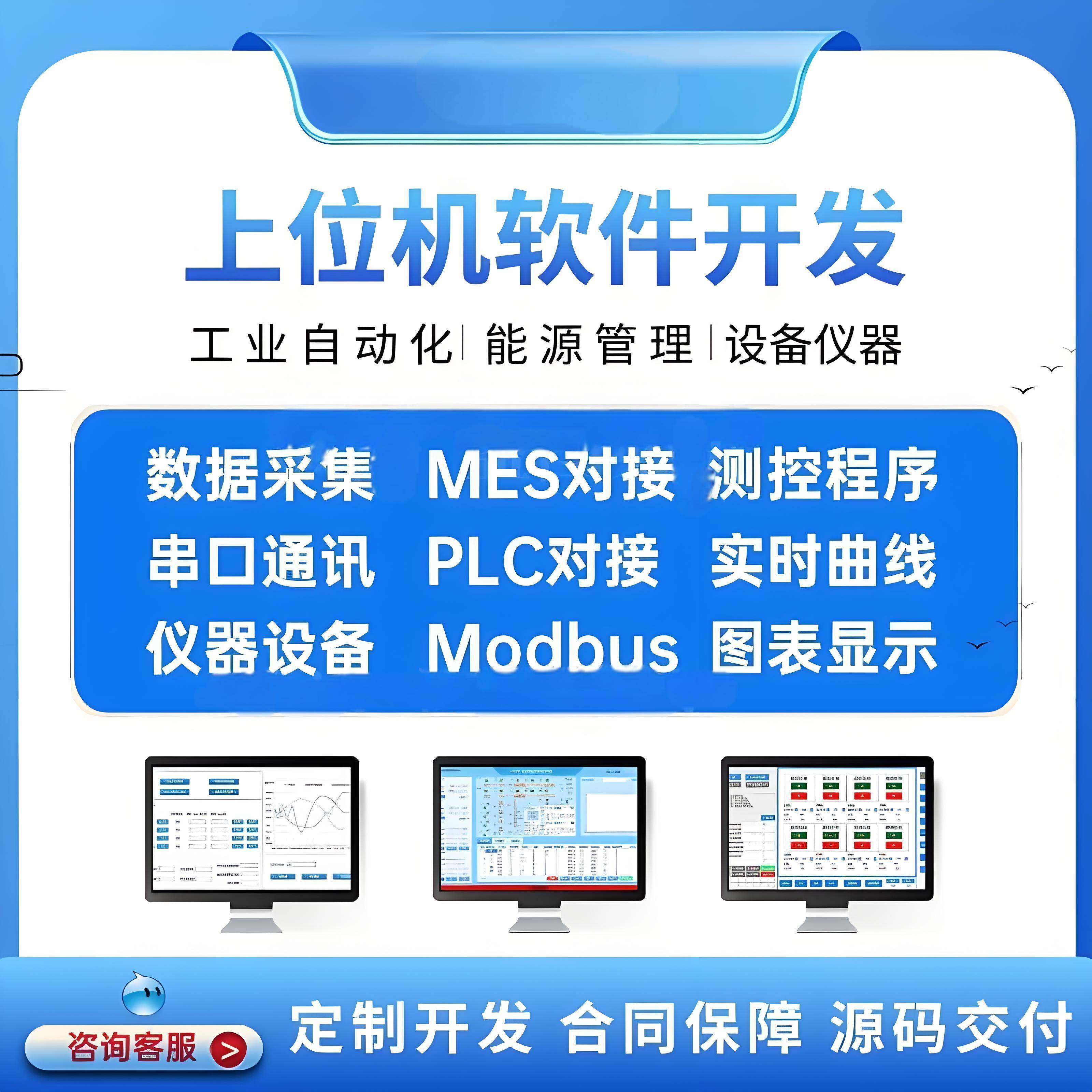 上位机软件方案：从设备控制到智能决策的中枢搭建指南_搜狐网