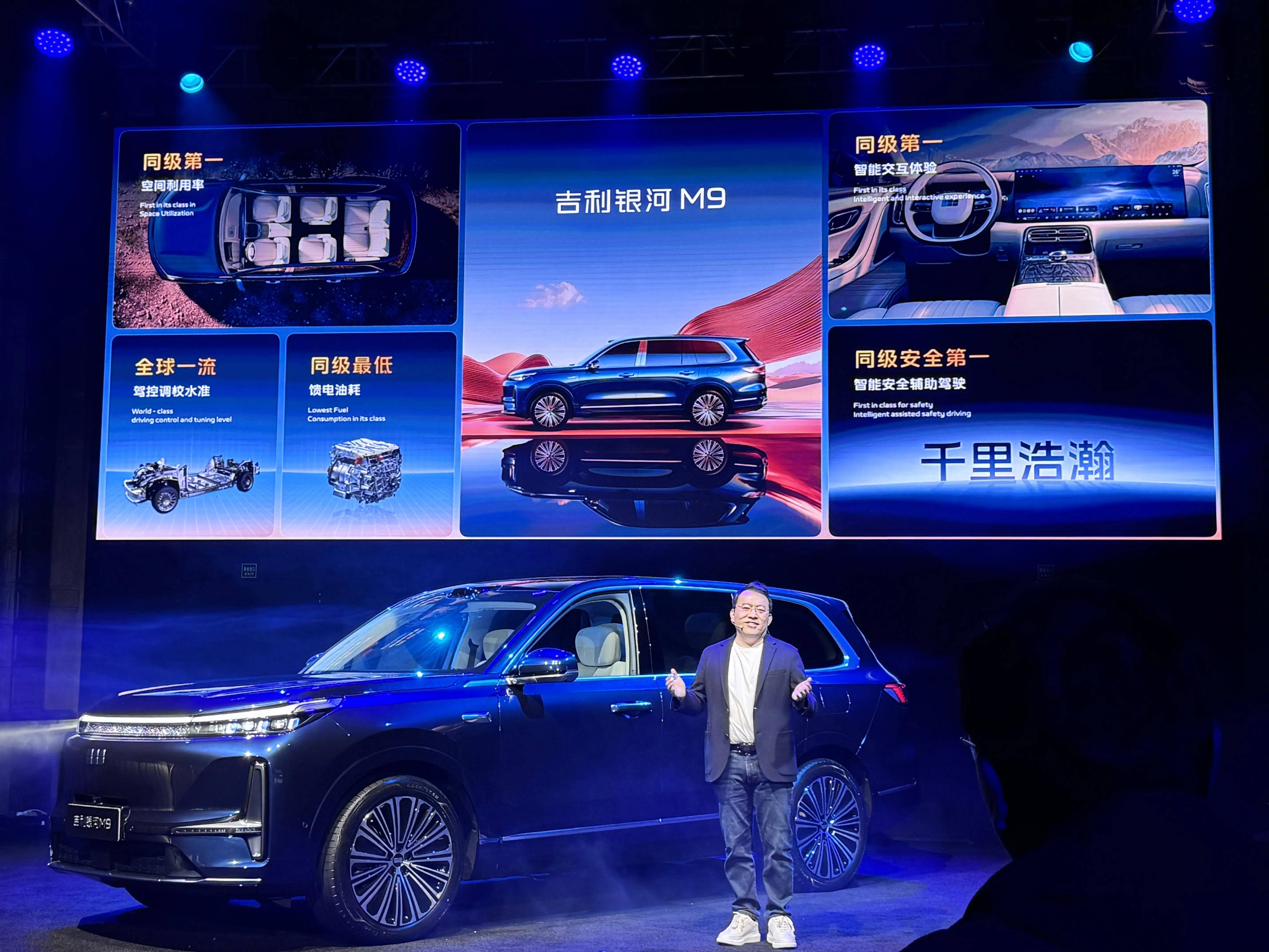 激光雷达，综合续航超1500km，吉利旗舰SUV银河M9正式发布_搜狐汽车_搜狐网