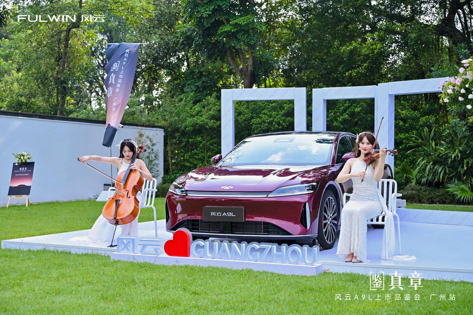 颠覆传统豪华！奇瑞风云A9L上市即封神，13.99万起售的“真C级旗舰”如何改写市场规则？_搜狐汽车_搜狐网