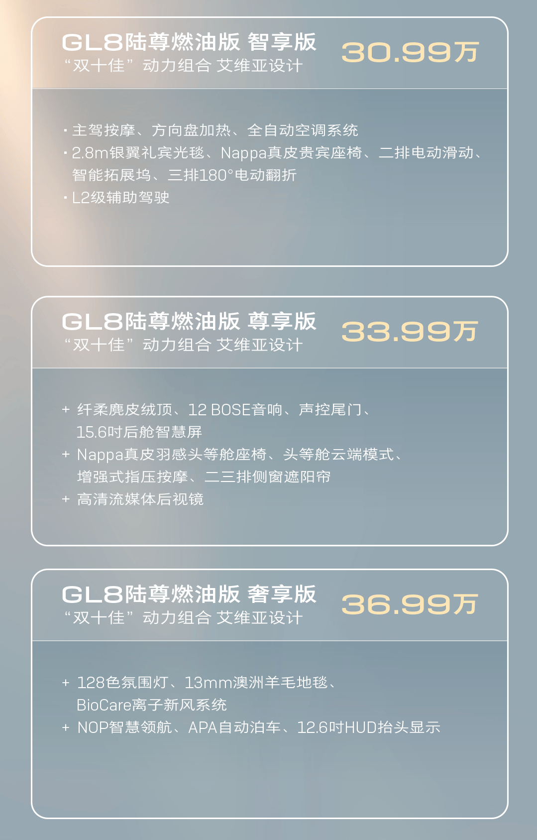 30.99万元起！新款别克GL8陆尊上市，舒适性提升，全系艾维亚版本_搜狐汽车_搜狐网