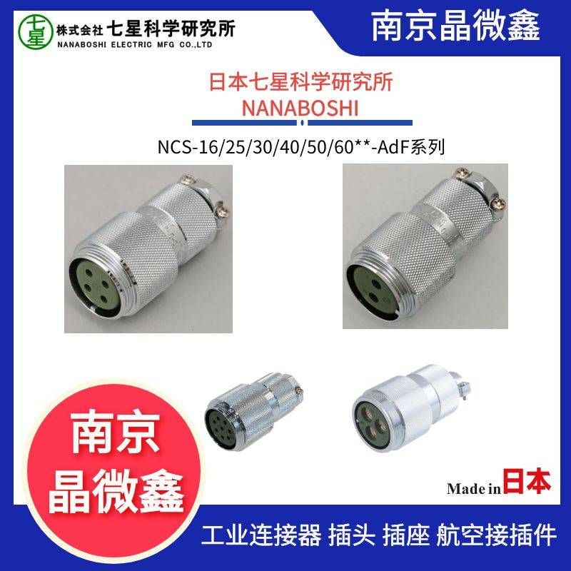 连接器接插件NJW-165-PM/NJC-2410-P日本NANABOSHI七星科学_搜狐汽车_搜狐网