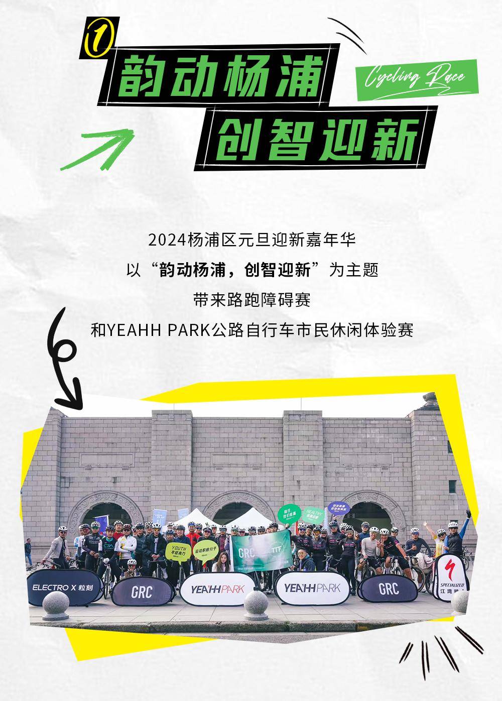2024，与YEAHH PARK一起破风骑行！_搜狐汽车_搜狐网