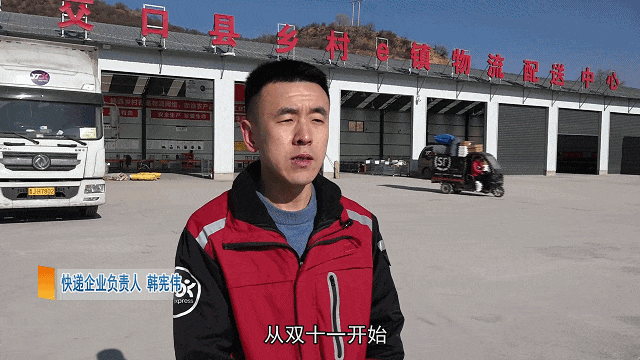 交口：年末快递高峰来袭 快递配送备战消费旺季_企业_物流_业务